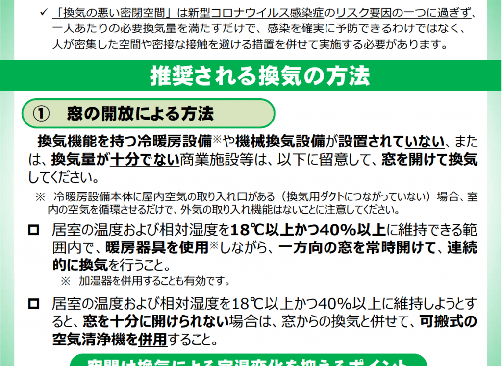 換気と加湿 同時は難しい レンタルのローム 全国対応のレンタルサービス専門